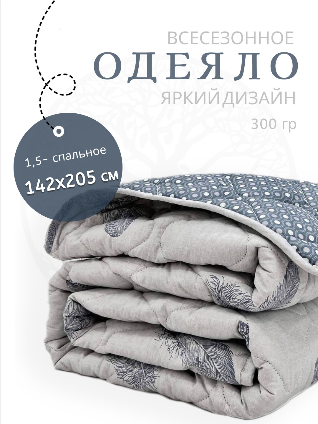 Kerimov GROUP одеяло, 1.5 спальный, гипоаллергенный наполнитель, льняное и полиэфирное волокна