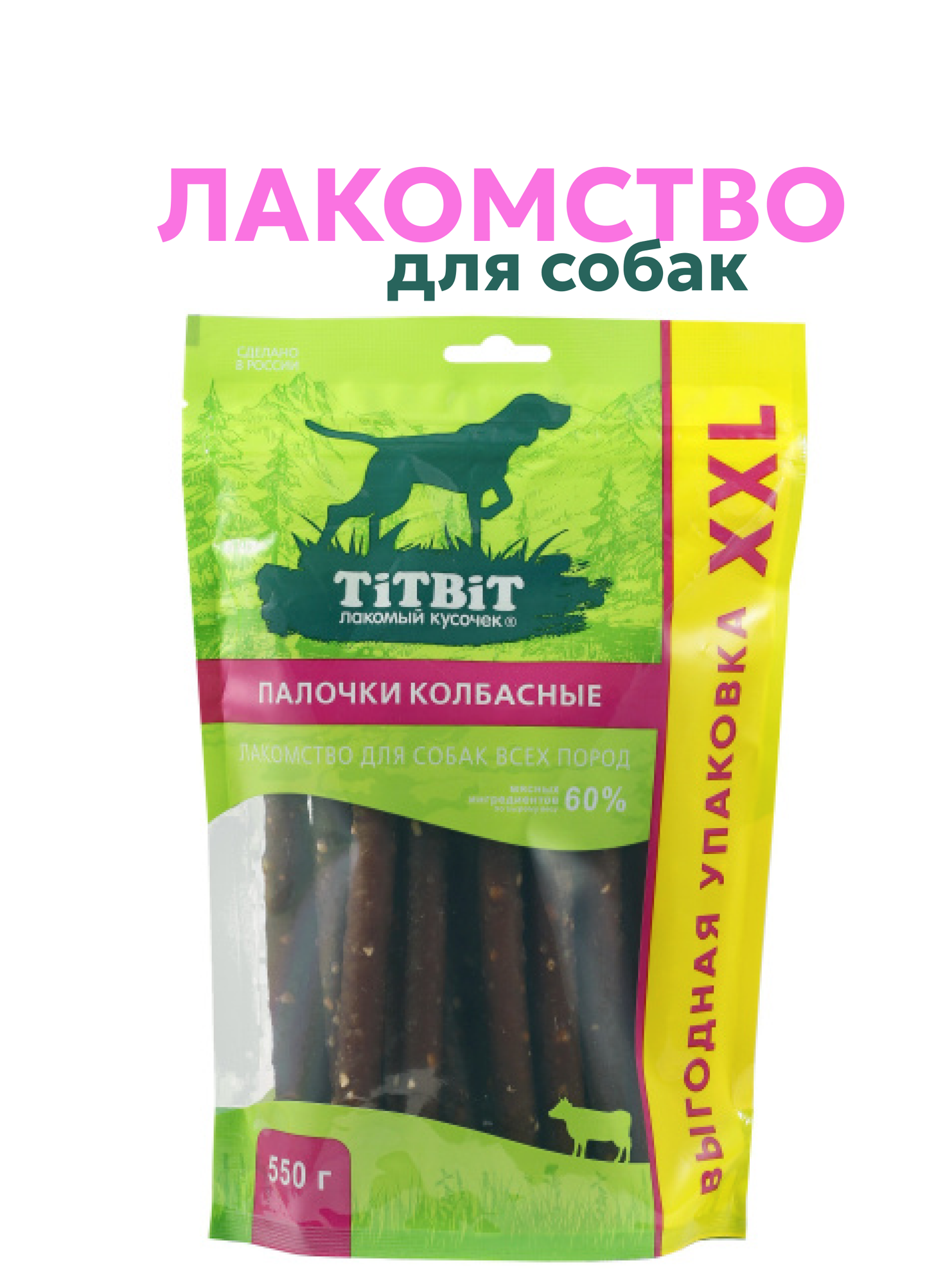 Лакомства для собак Titbit Палочки колбасные мясные 550г