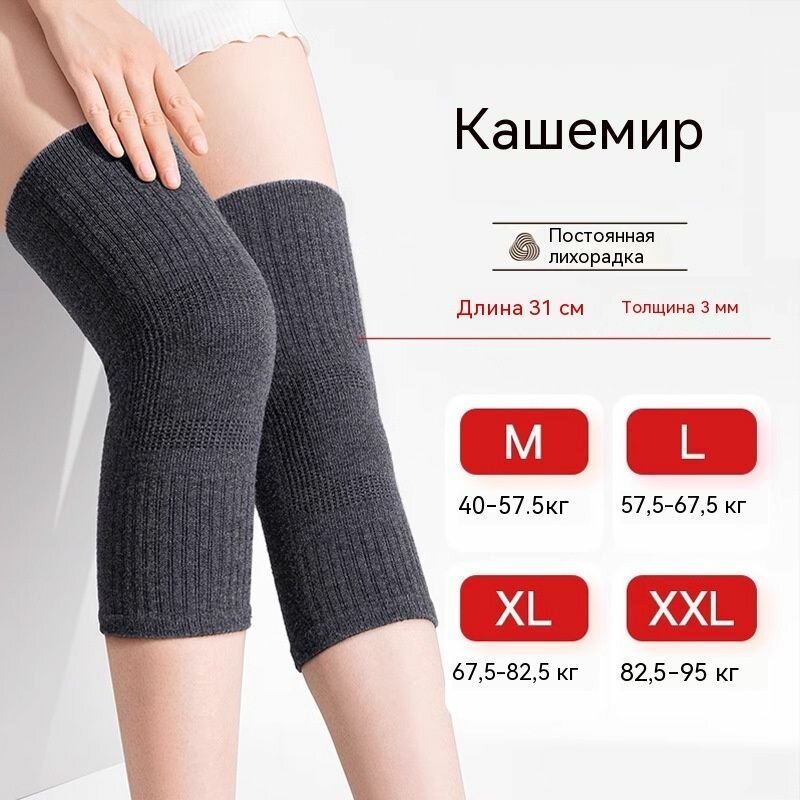 Теплые наколенники из кашемира для лечения заболеваний суставов и болей в коленях и суставах, наколенники для мужчин и женщин-Сибирская зима