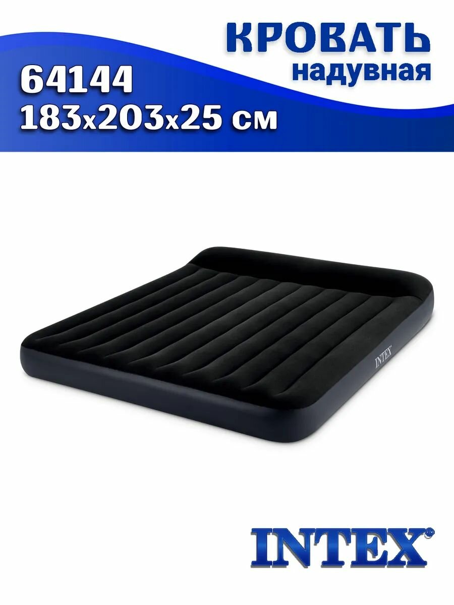 Матрас надувной 183х203х25см макс. нагрузка 272кг без насоса (Intex) /арт.64144)/