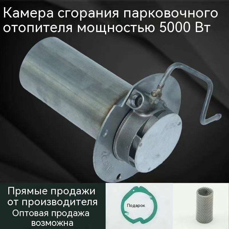 Запчасти для автономного отопителя