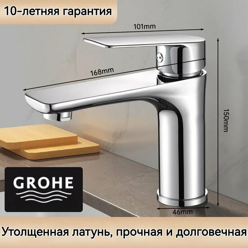Смесители для ванной комнаты GROHE, смесители для раковин из нержавеющей стали