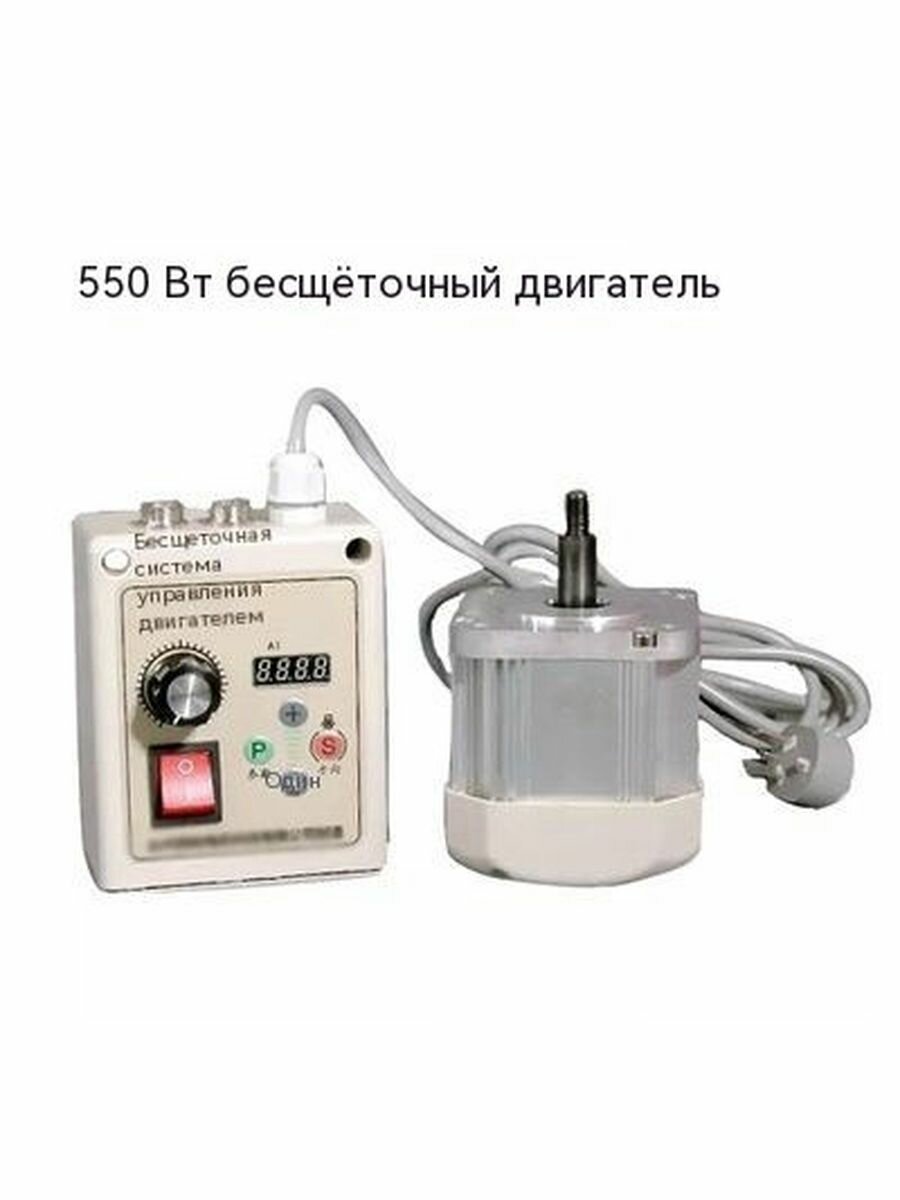 Аксессуар для генератора 550W