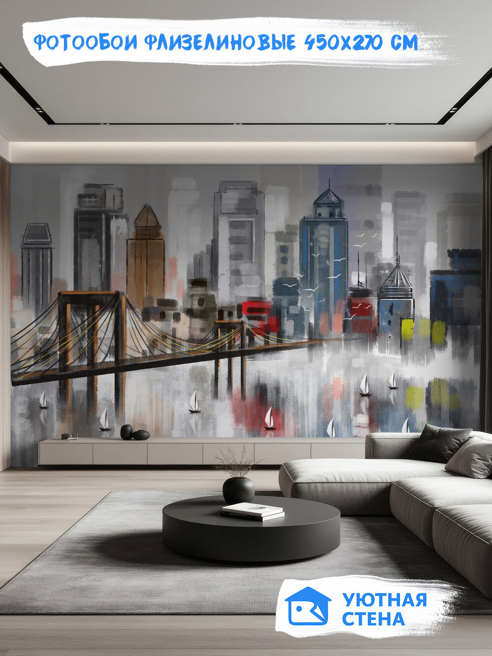 Фотообои Уютная стена "Фантазийный город", флизелиновые, 450х270 см