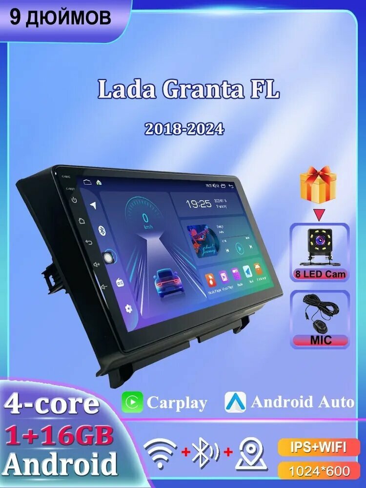 Icreative Устройство головное, диагональ: 9", 2 DIN, 1ГБ/16ГБ