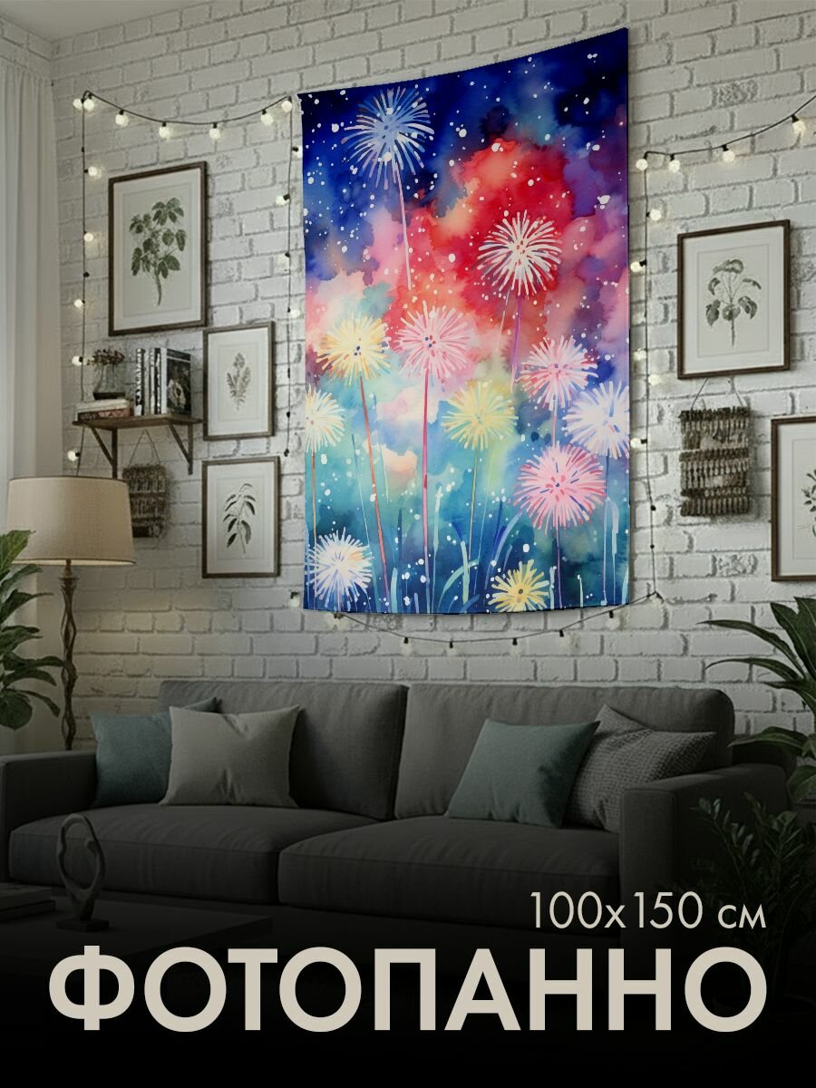 Панно тканевое PrintyFull / 100x150 см / феерверки, летняя
