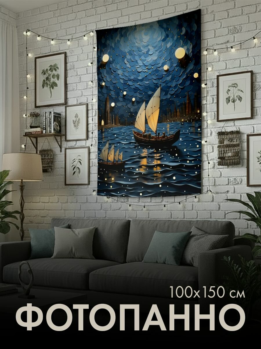 Панно тканевое PrintyFull / 100x150 см / искусство