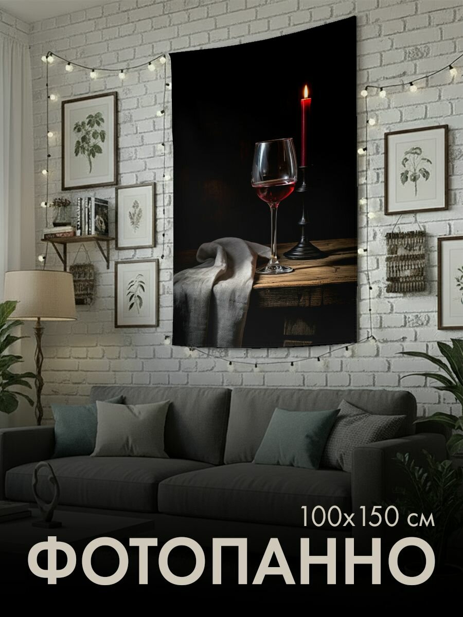 Панно тканевое PrintyFull / 100x150 см / бокал, вино, стол