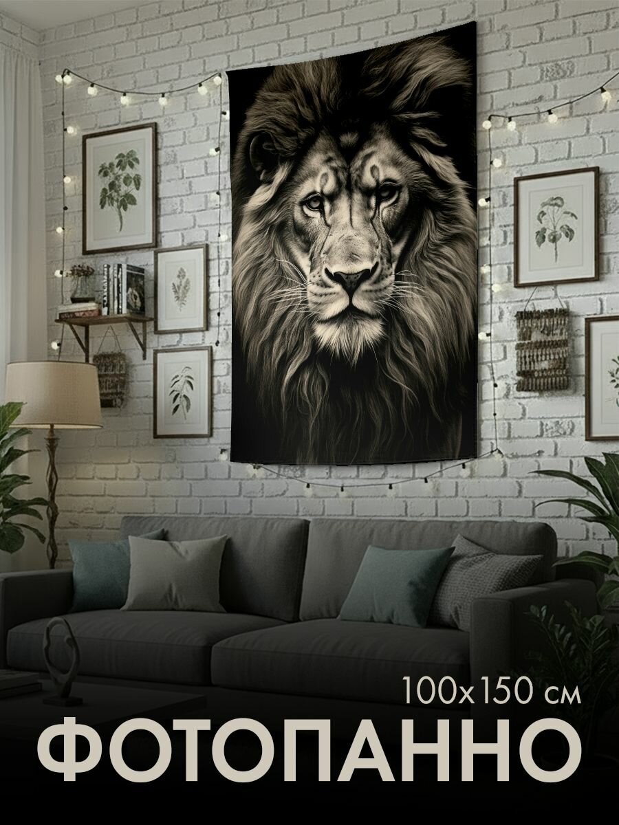 Панно тканевое PrintyFull / 100x150 см / львиная морда
