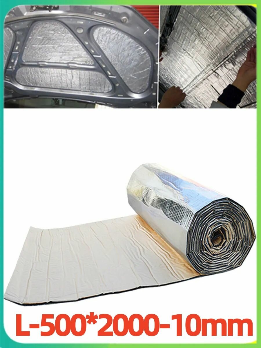 Автомобильная шумоизоляция с теплоизоляцией из алюминиевой фольги для защиты от холода и шума