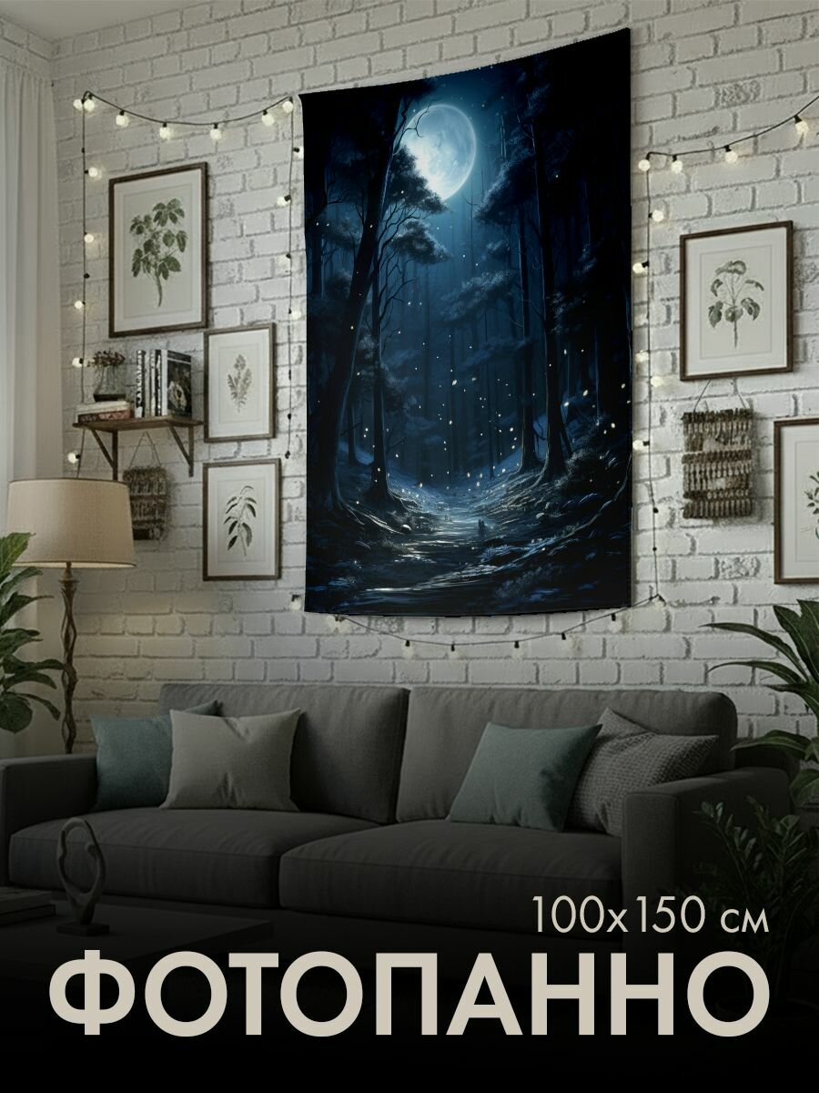 Панно тканевое PrintyFull / 100x150 см / мистический лес
