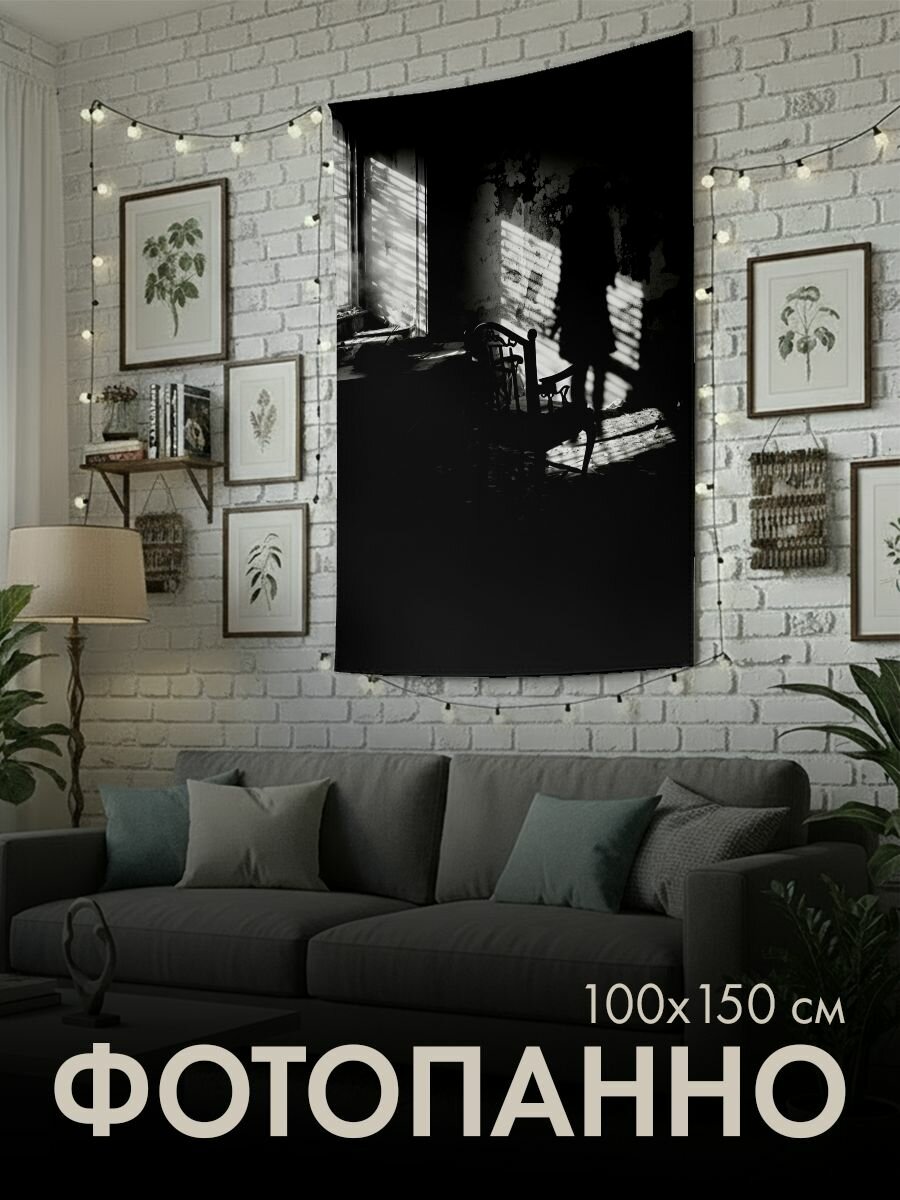 Панно тканевое PrintyFull / 100x150 см / черно-белая