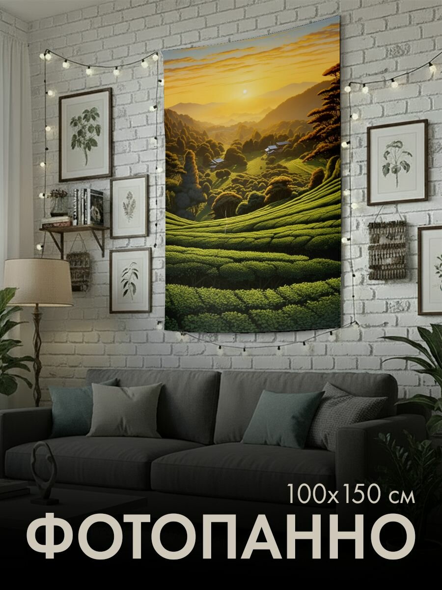Панно тканевое PrintyFull / 100x150 см / чайный сад, закат