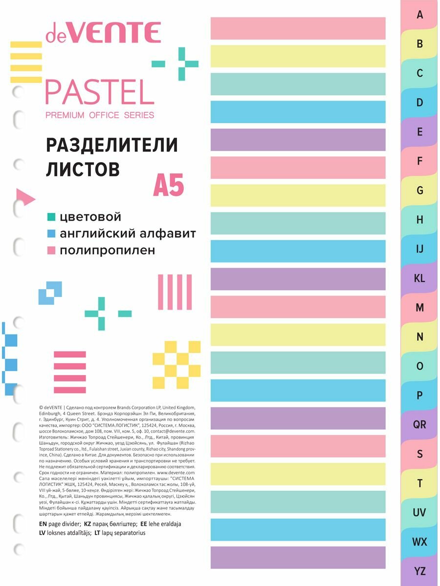 Разделитель листов А5