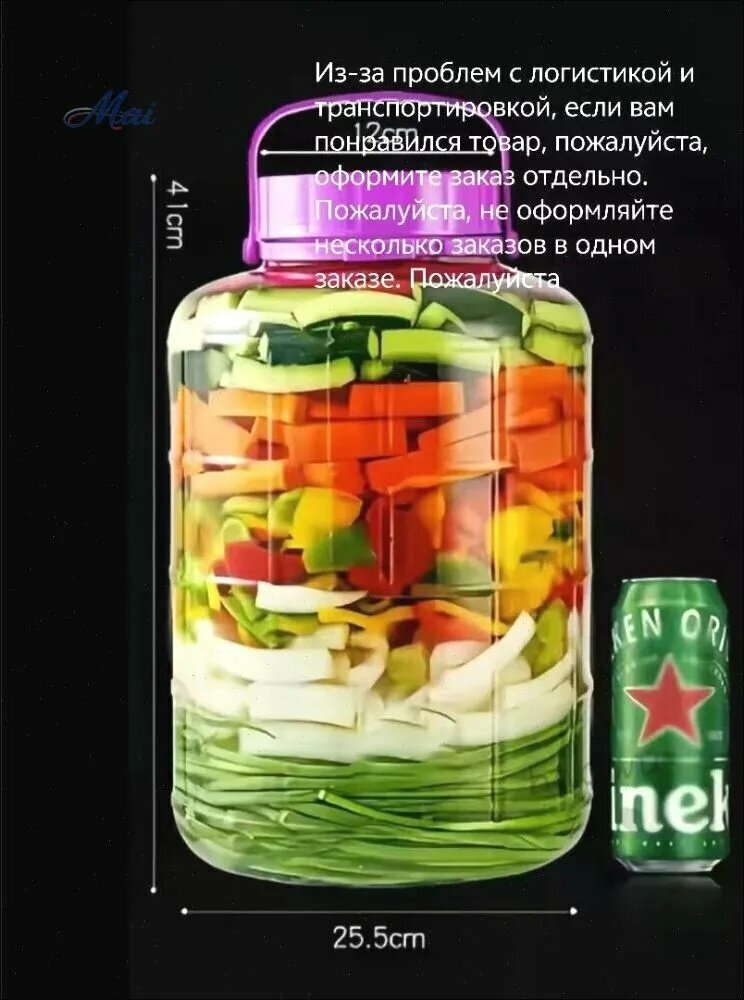 Бутылка, 15 л