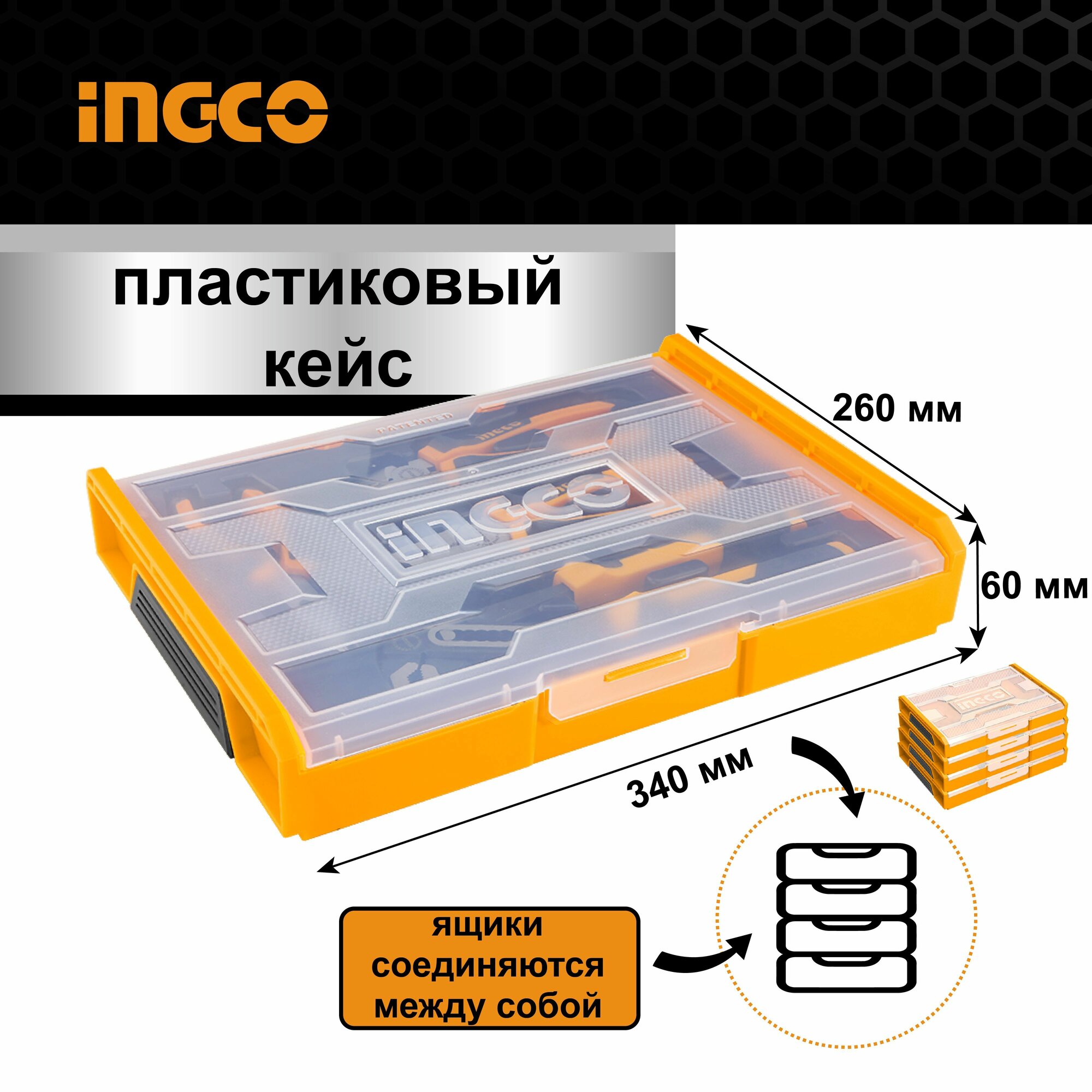 Набор шарнирно-губцевого инструмента