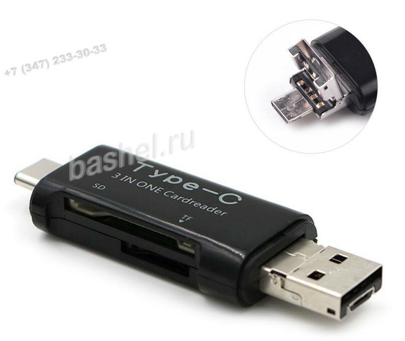 Картридер ORIENT CR-333 OTG USB 3.0/microUSB/Type-C (microSD(TF)/SD/SDHC/SDXC/SD 3.0 UHS), ORIENT