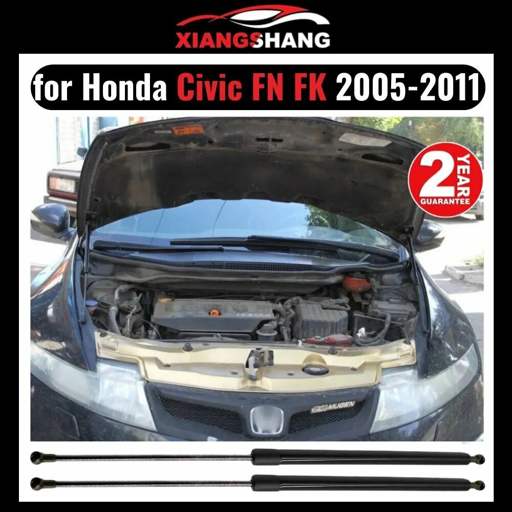 Газовые упоры капота для Honda Civic FN FK 2005-2011 "Амортизаторы" Хонда Цивик (2 шт)
