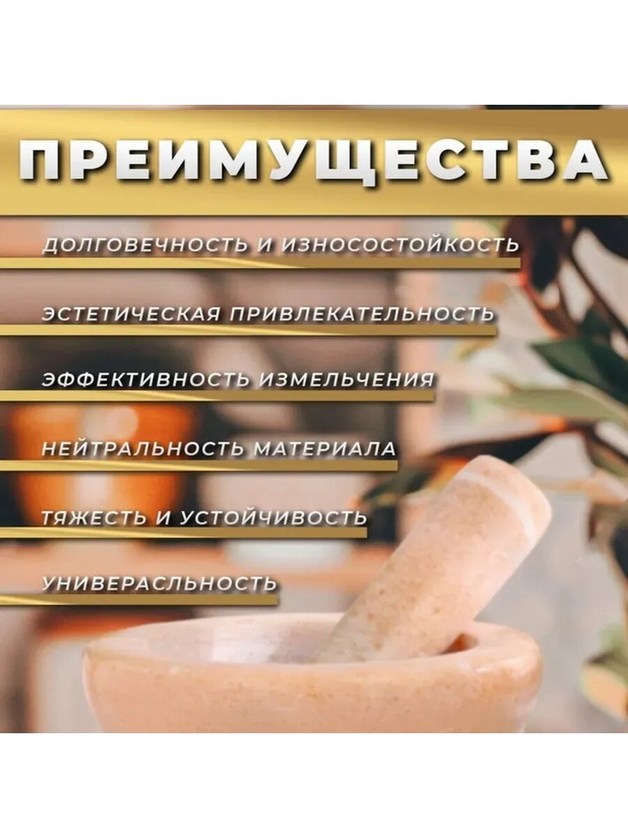 Большая мраморная ступка с пестиком для пряностей