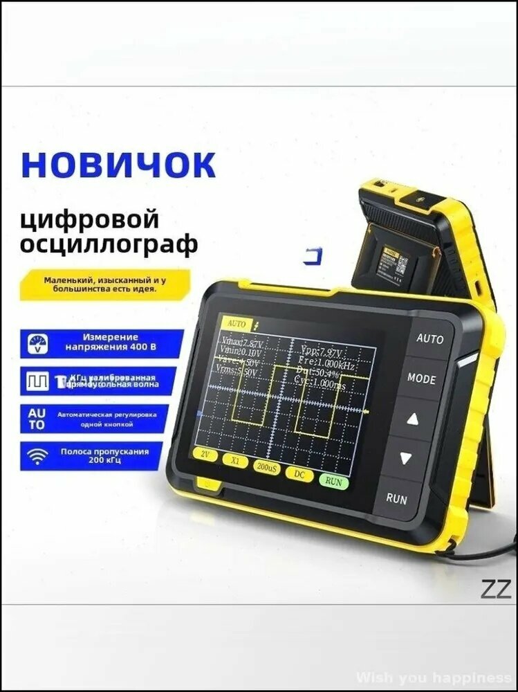 Эксклюзивный цифровой осциллограф FNIRSI DSO 152 для учебных и ремонтных процедур