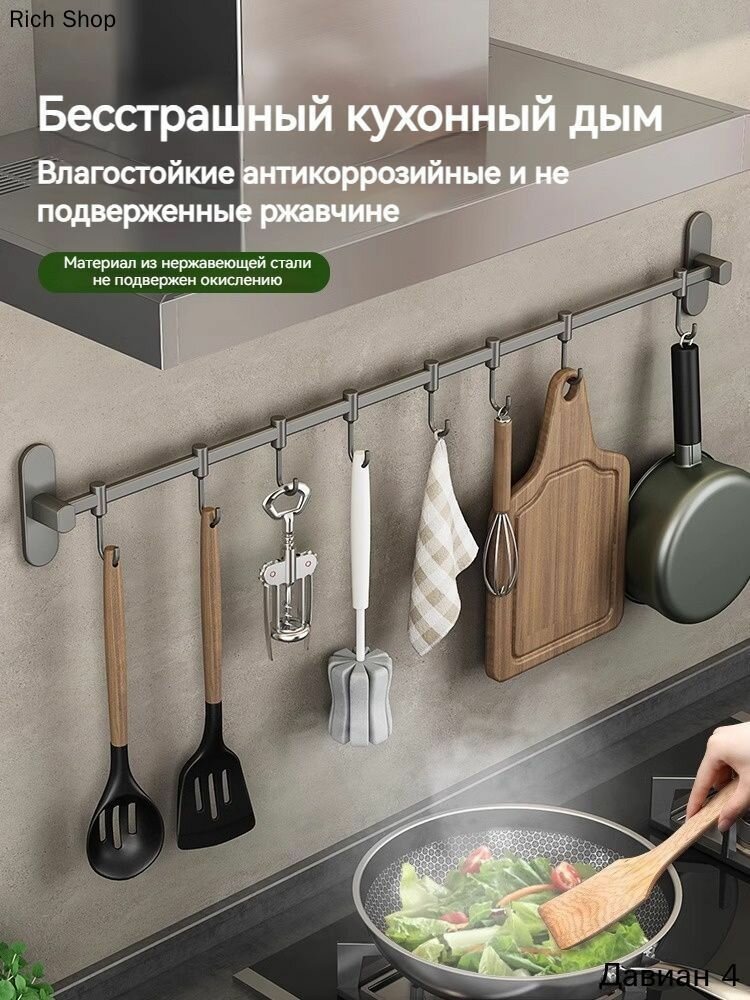 Рейлинг для кухни и ванной, 60 см х 9 см х 5 см х 1 предм.