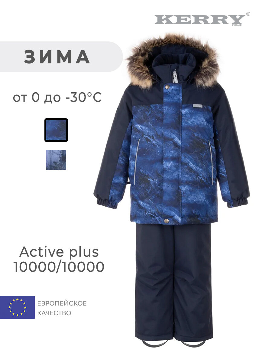 Комплект одежды