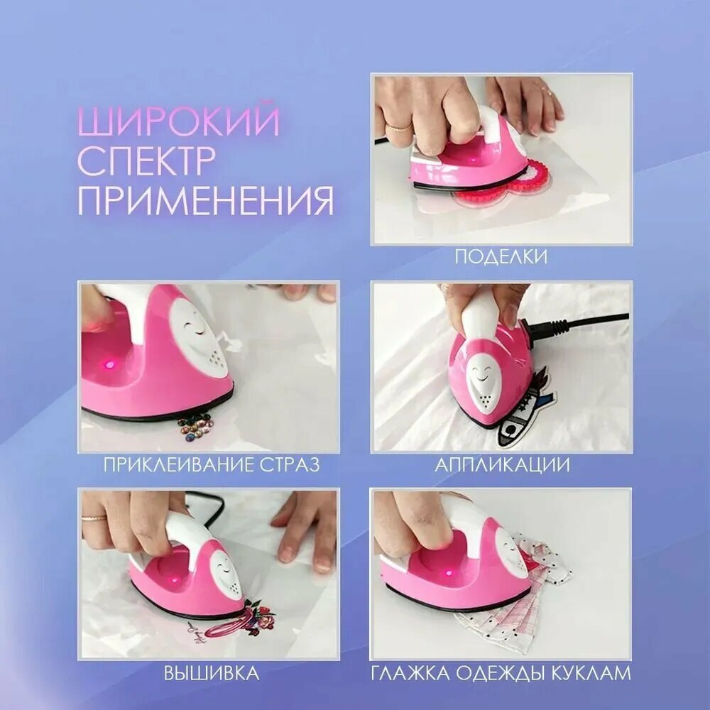 Утюг для термомозаики перлер-бусин мини дорожный 10х6.5 см, инструмент для рукоделия и творчества, детский утюжок для поделок из пластиковых бусин