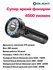 Olight Фонарь-прожектор