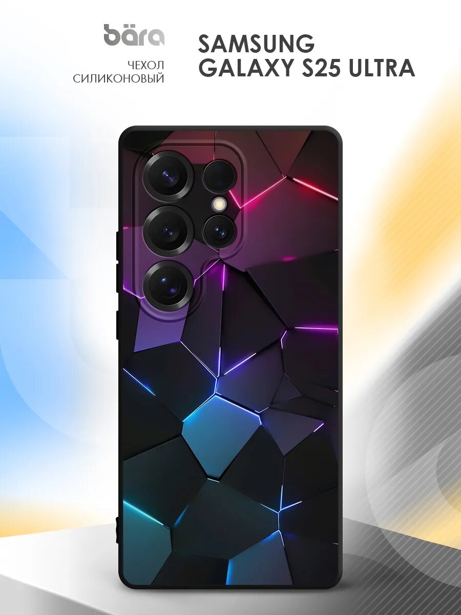 Чехол на Samsung Galaxy S25 Ultra накладка, защитный, силиконовый