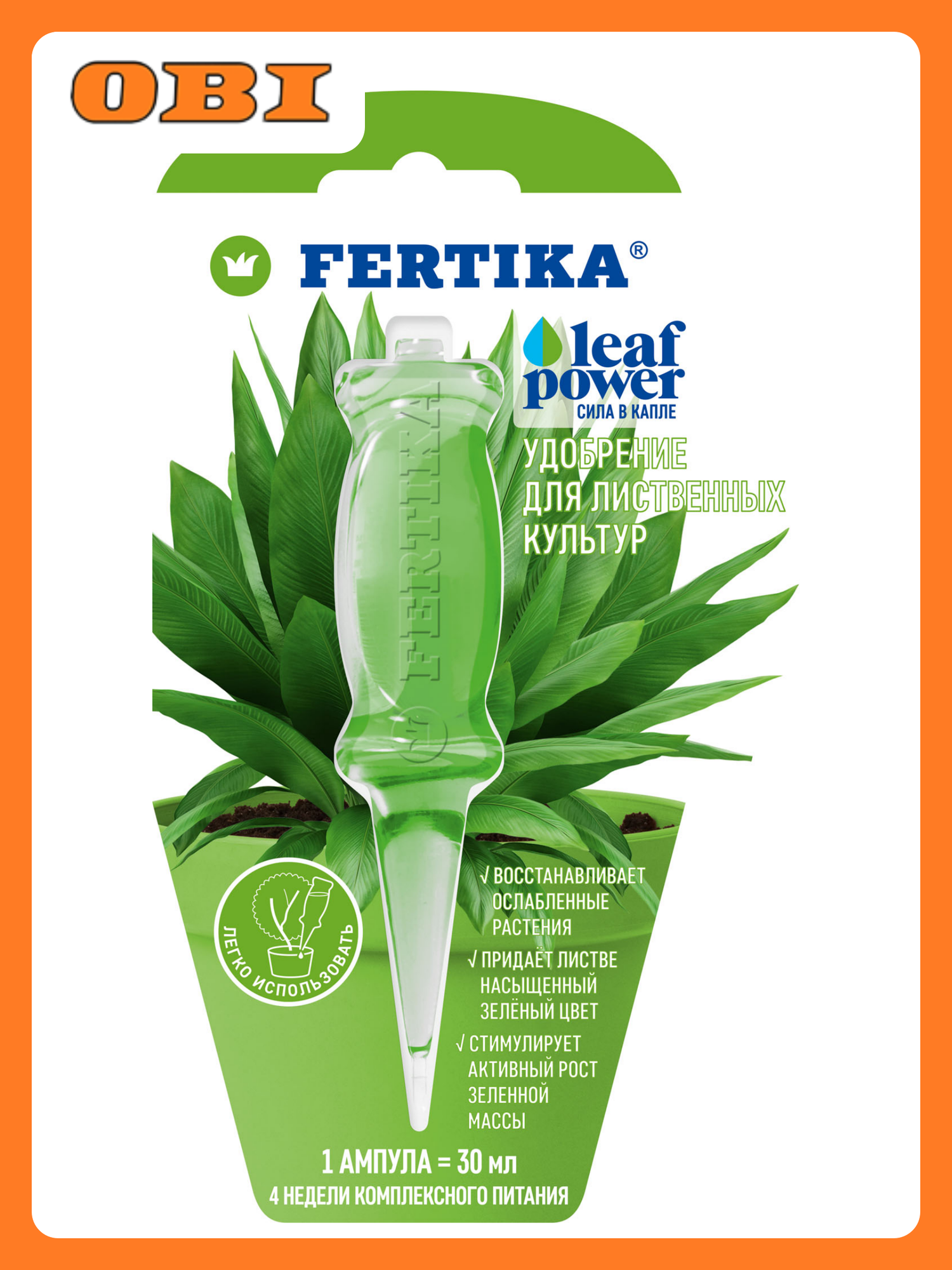 Удобрение FERTIKA Leaf Power, для декоративно-лиственных, 30мл