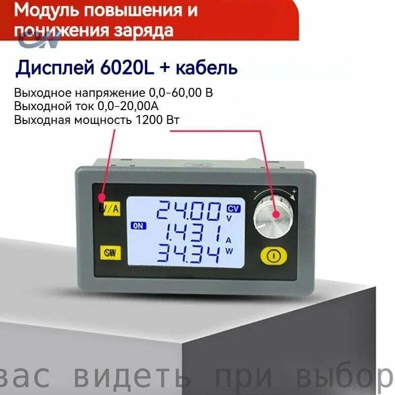 Регулируемые источники постоянного тока со стабилизированным напряжением и ЖК-дисплеем с ЧПУ