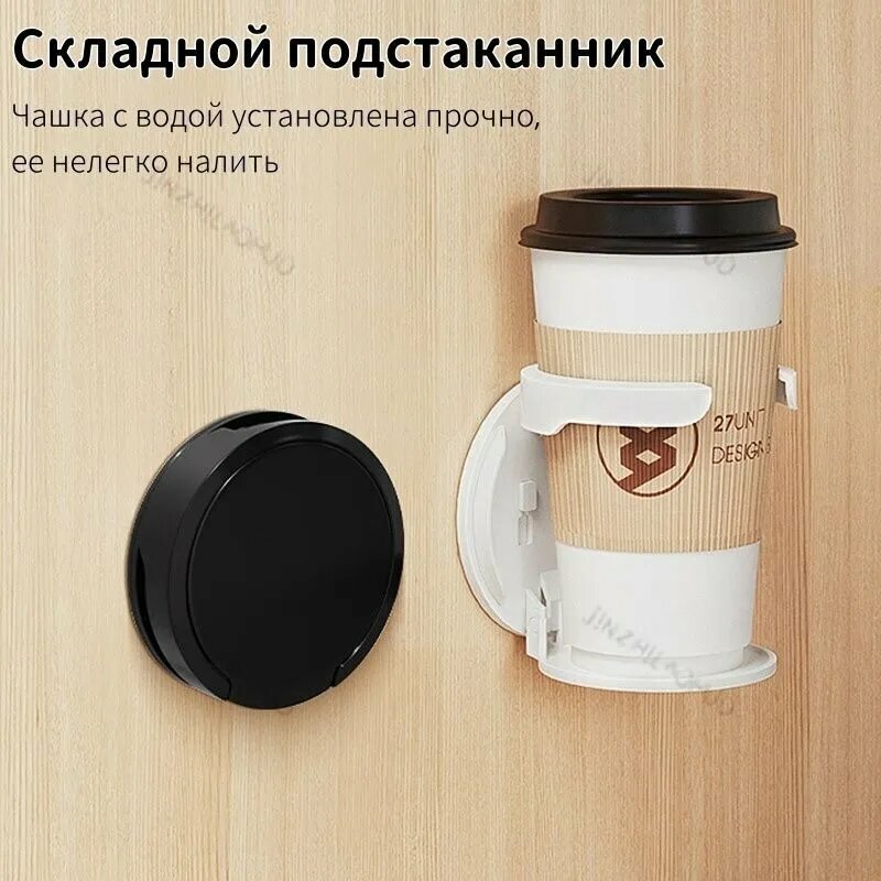 Подстаканник