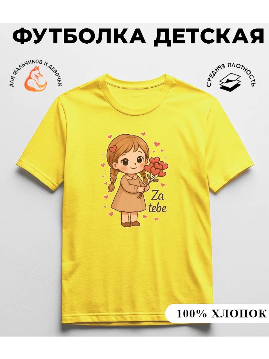 Футболка  базовая