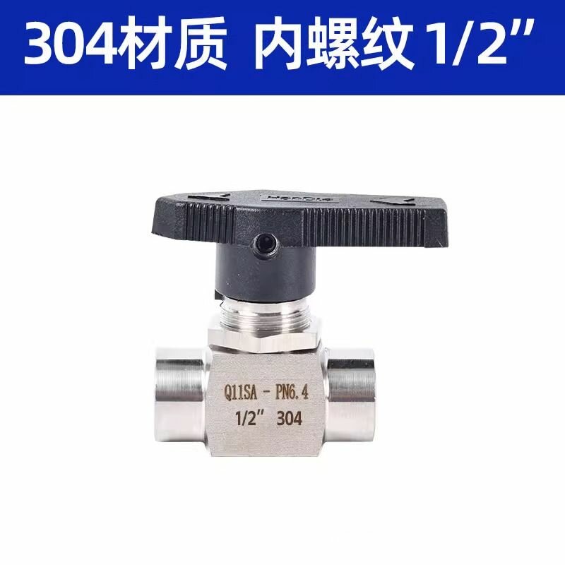 3-ходовой шаровой кран из нержавеющей стали, (1/2"), внутренняя резьба