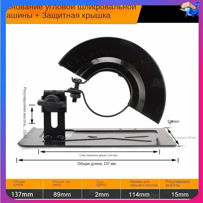 Адаптер для УШМ под циркулярную пилу / Насадка для ушм 100