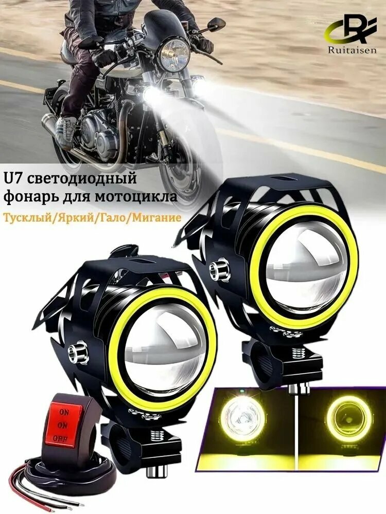 Ruitaisen Фары автомобильные, Противотуманная фара, 2 шт, арт. (мощный дополнительный свет, ходовые огни), черный,2 шт /Круглые светодиодные для мотоцикла на дуги комплект ближнего света с СТГ и ДХО DRL кольцомC