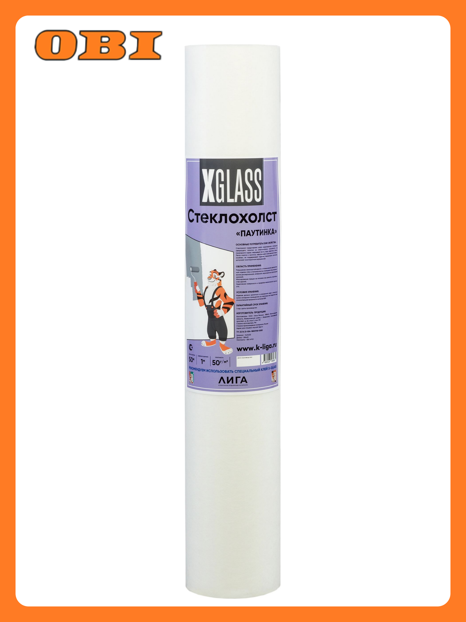 Стеклохолст X-Glass 1x50 м, 50 гр/м2