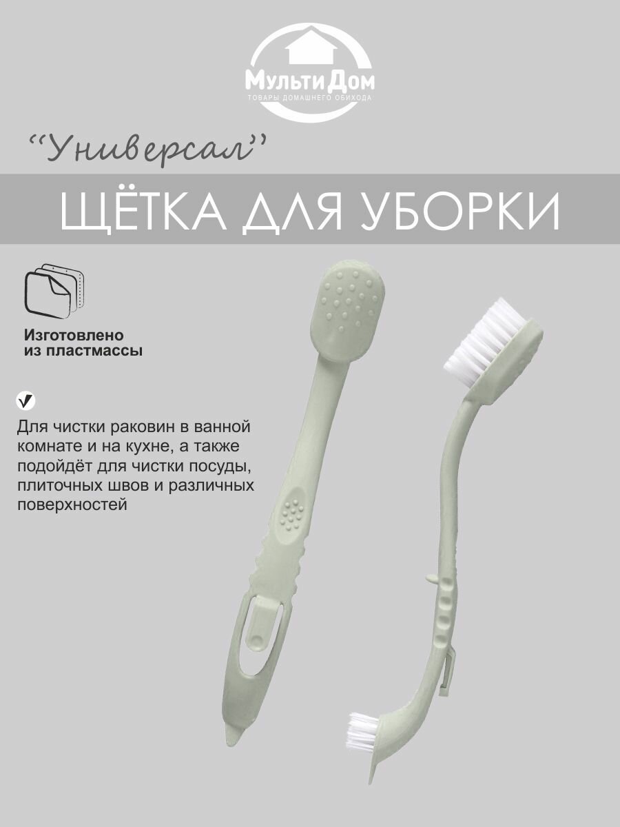Щетка для уборки "Универсал", 22 см с держателем изготовлено из пластмассы (полипропилен)