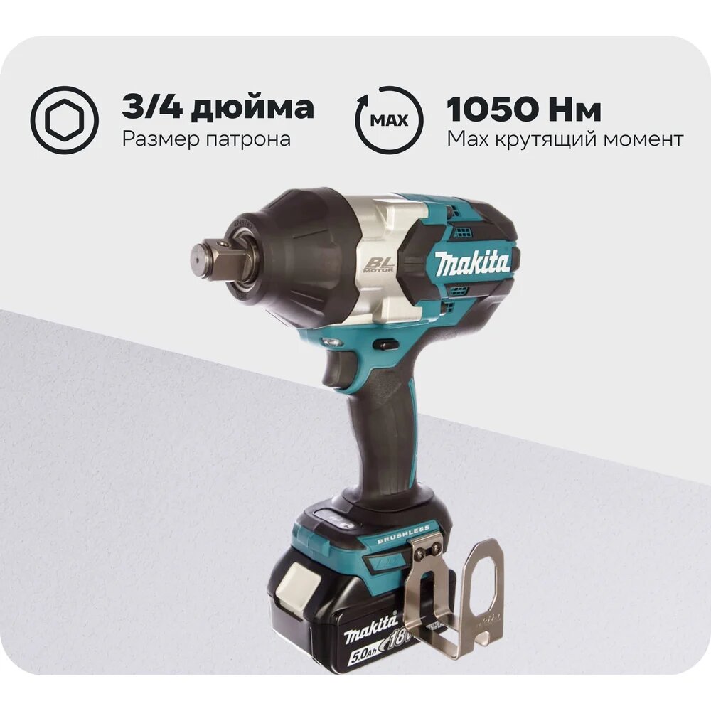 Аккумуляторный гайковерт Makita DTW1001RTJ, профессиональный, бесщеточный, с подсветкой и переменной частотой вращения
