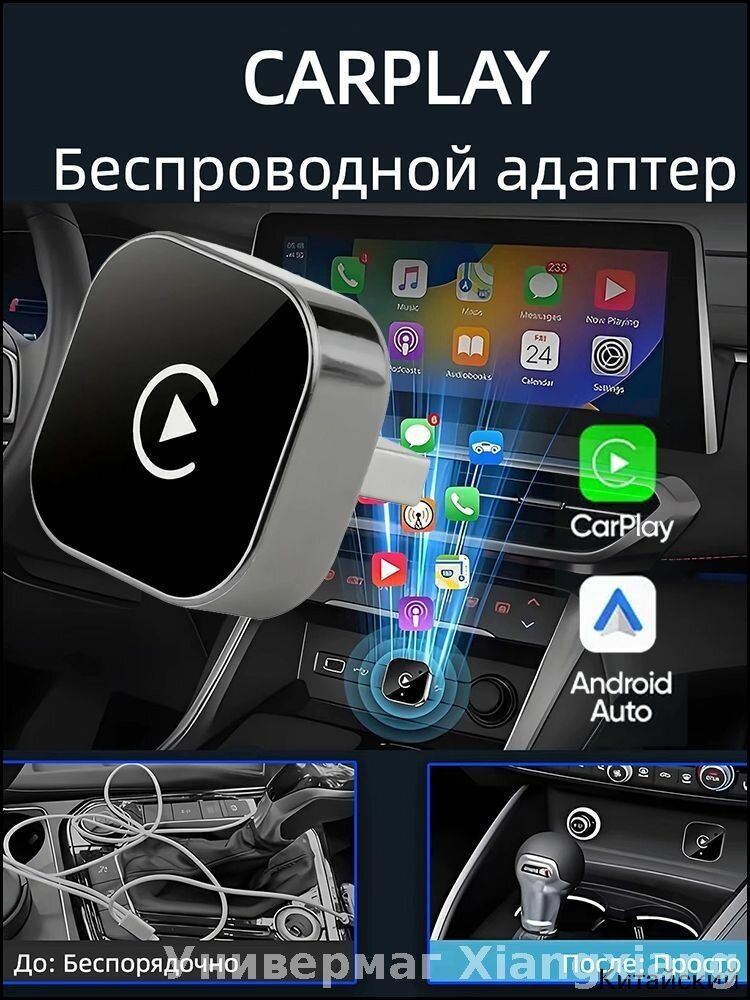 Устройство головное