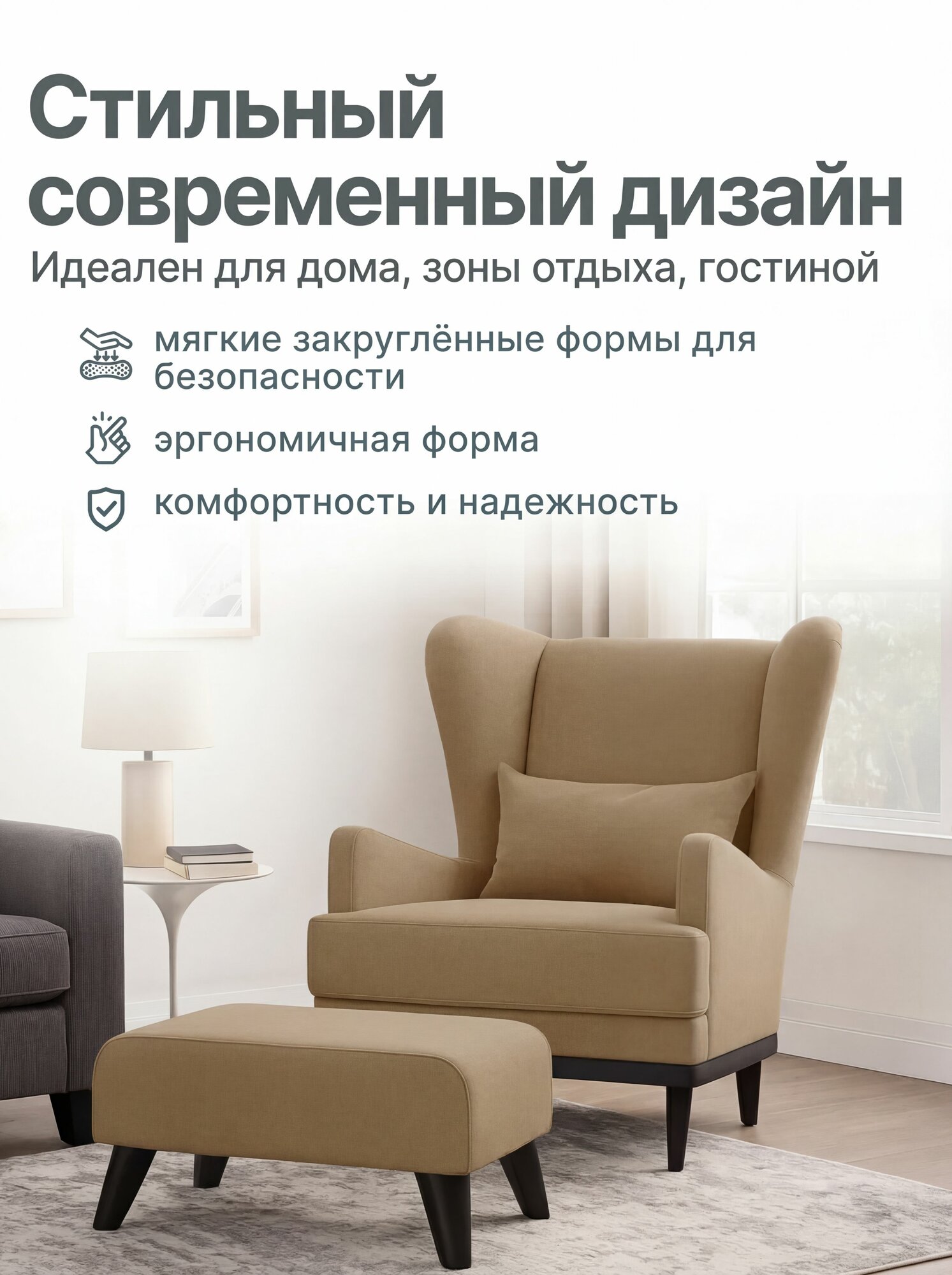 Кресло с пуфом Премьер, комплект мягкой мебели