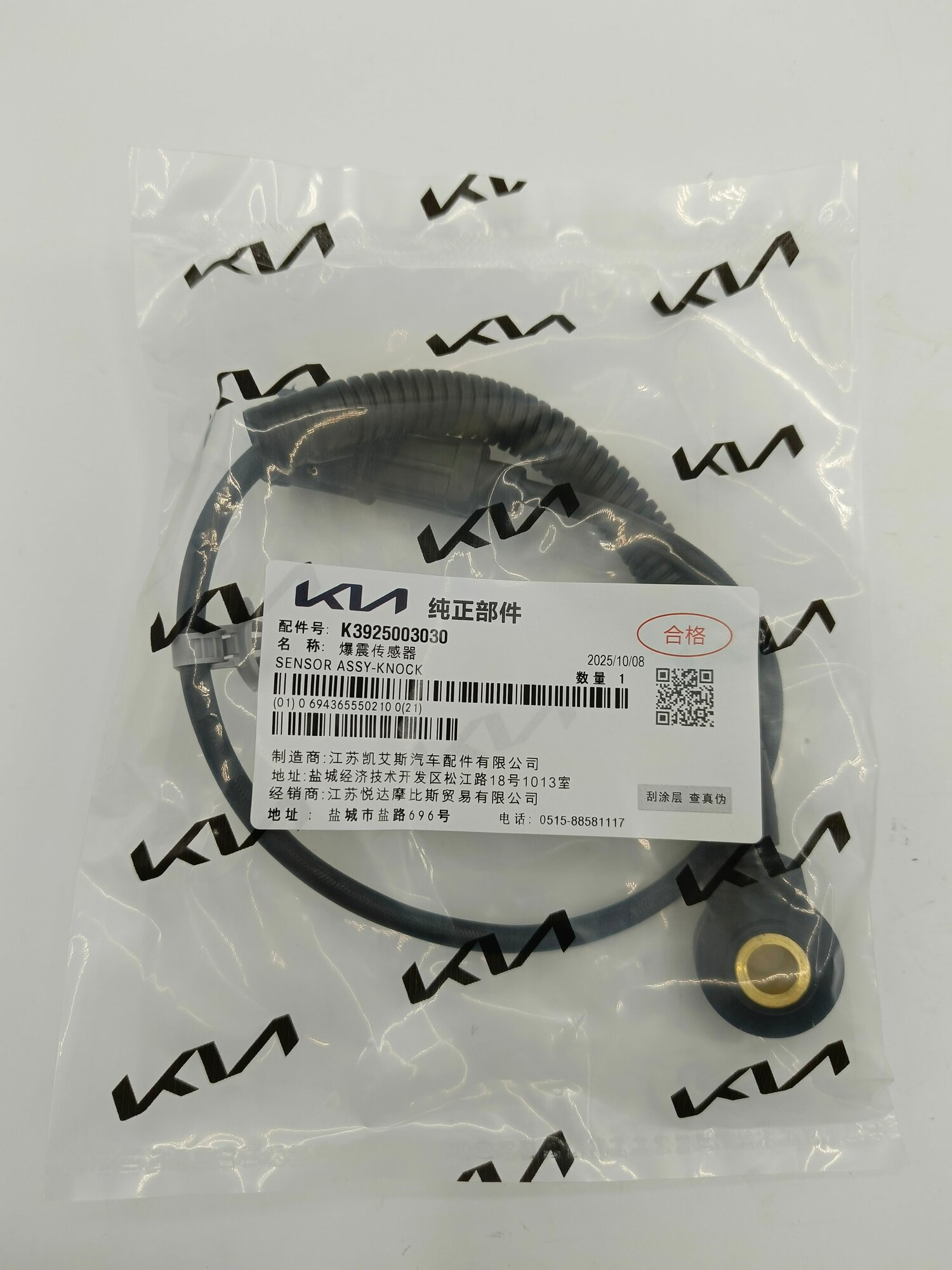Датчик детонации 3925003030 Hyundai/Kia