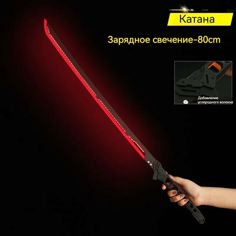 564590Киберпанк 2077 Горячая Катана, светящееся игрушечное оружие, красный