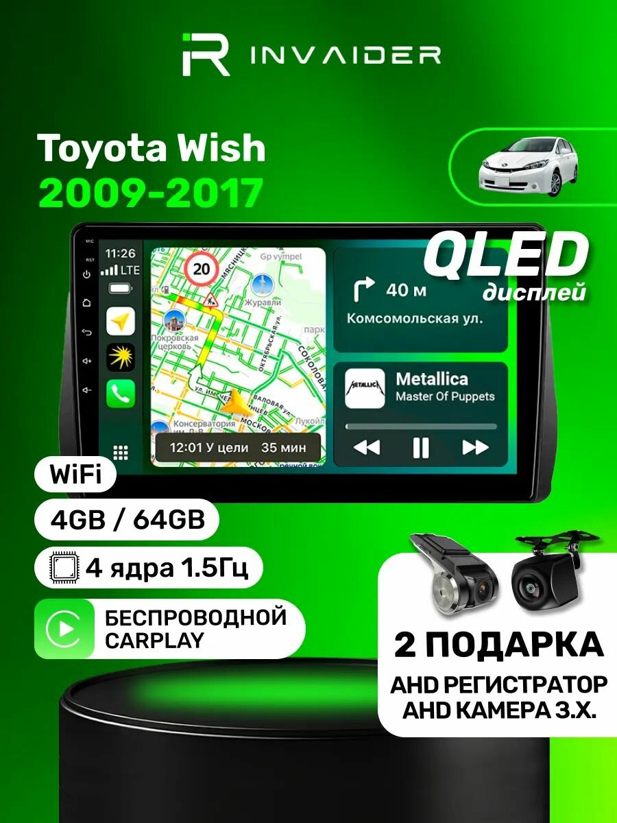 Магнитола Тойота Виш 20 2009-2017 Андроид RWT 4/64 4 ядра 1,5Гц Carplay QLED Автомагнитола Toyota Wish 20