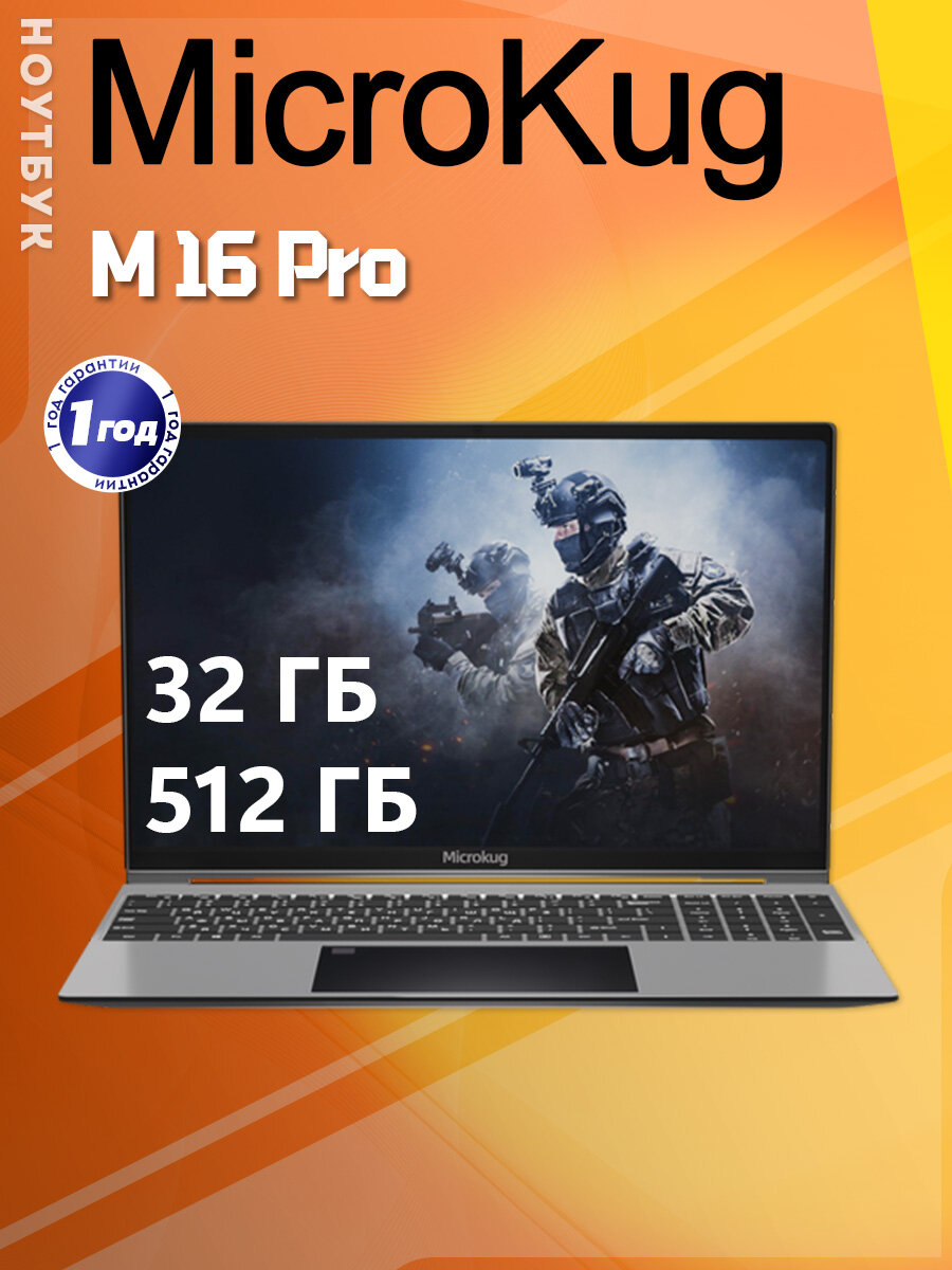Microkug Ноутбук 15.6" Laptops Intel N5095 2.0 GHz, RAM 32GB, SSD 512GB，Windows 10 Pro