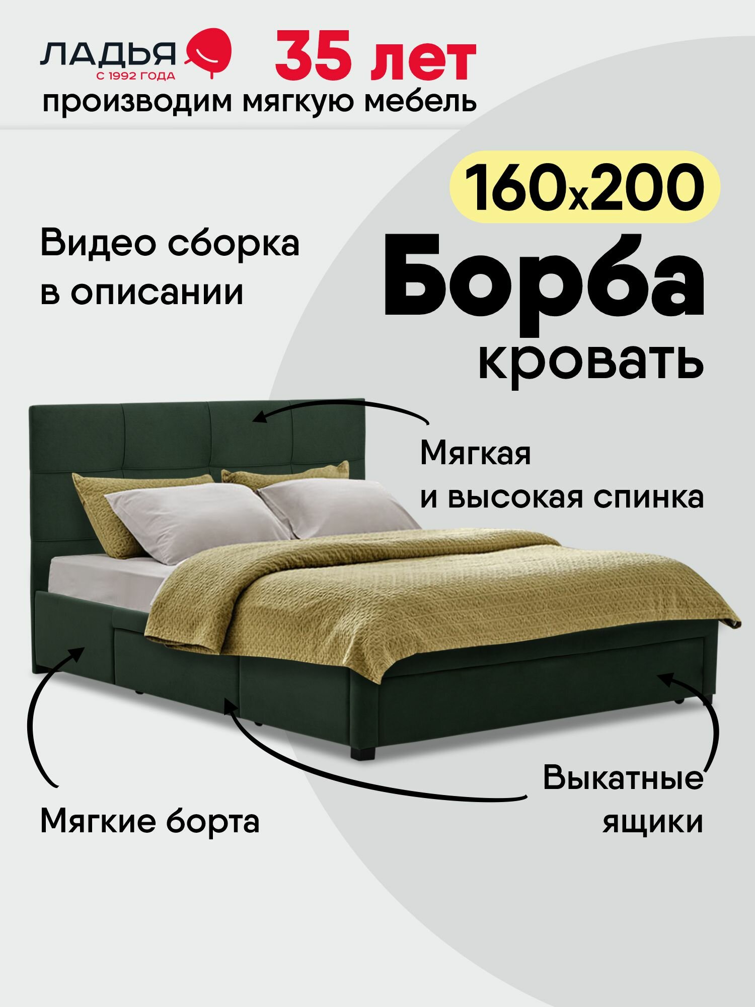 Двуспальная кровать Борба 160х200, с выдвижными ящиками, с мягким изголовьем, велюр зеленый