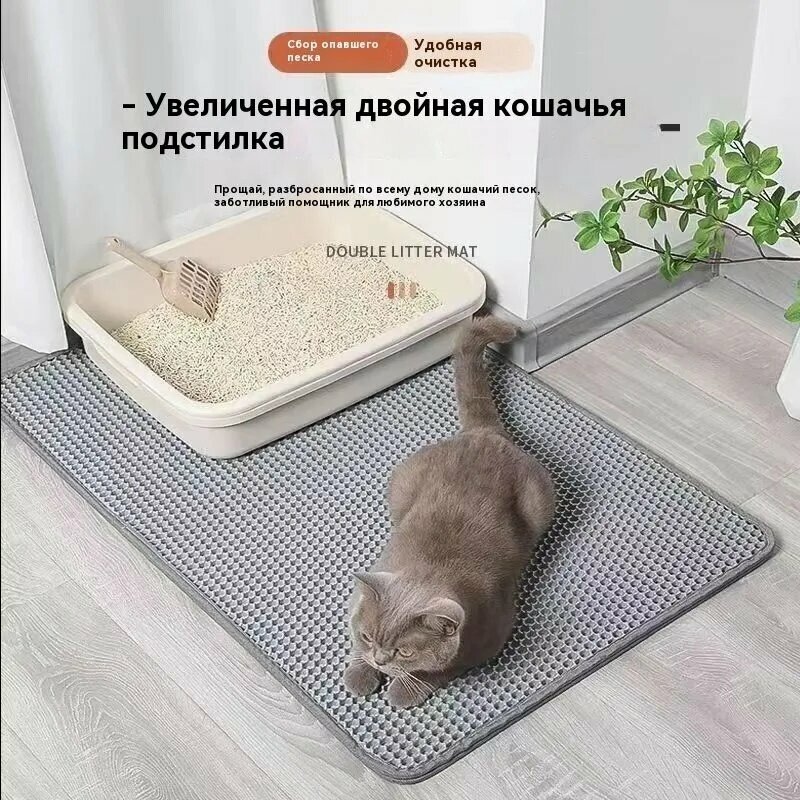 Коврик для лотка, для кошек, серый, двухслойный, с сотовыми отверстиями