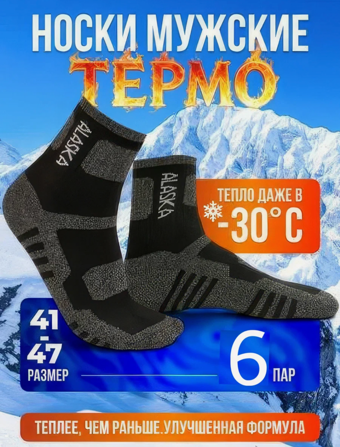 Носки, комплект