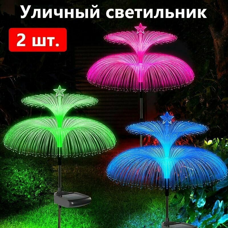 Светодиодная Медуза, уличный фонарь для освещения сада и дачи, солнечные светильники наружные водонепроницаемые, внутренний виллы и двора, декор для газона, 7 цветов