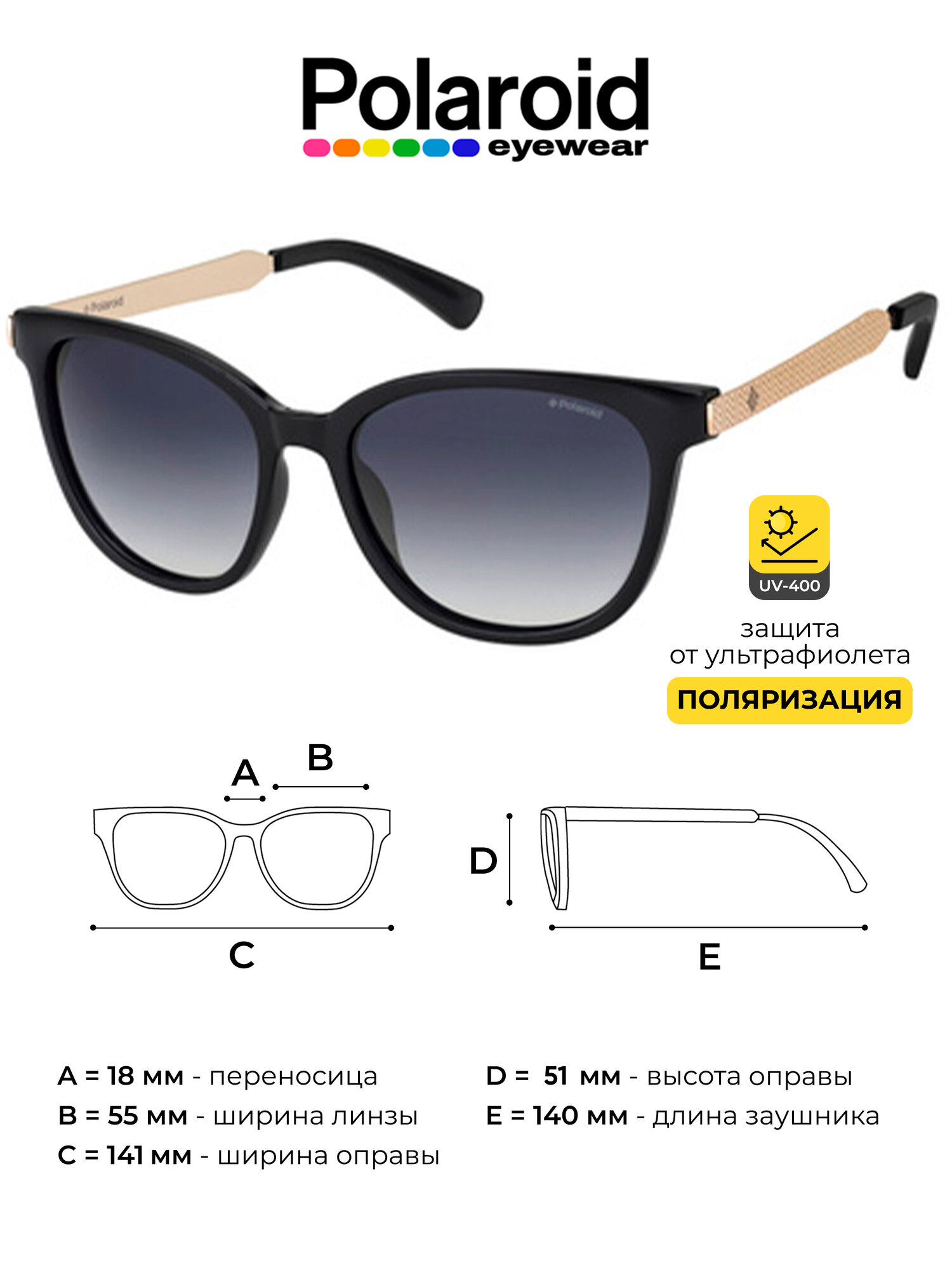 Солнцезащитные очки